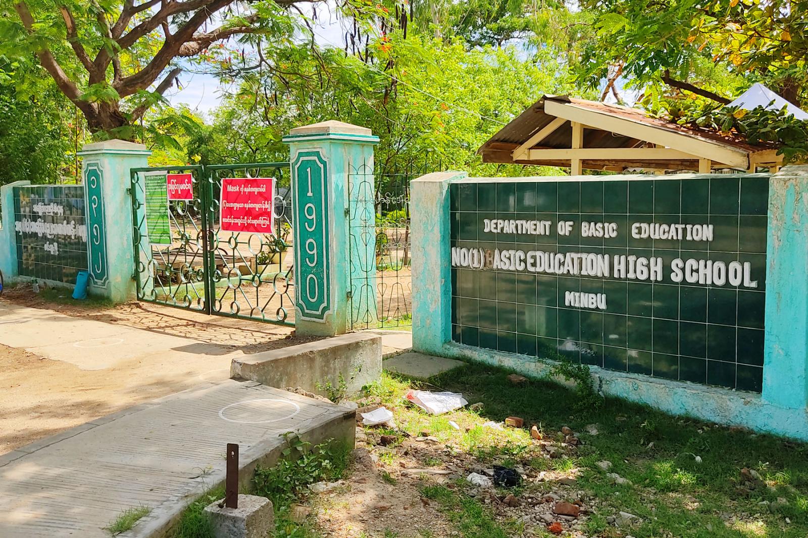 မင်းဘူး စကု မြို့နယ်အတွင်း ၂၀၁၉ ၂၀၂၀ ပညာသင်နှစ် တက္ကသိုလ်ဝင်စာမေးပွဲ ဝင